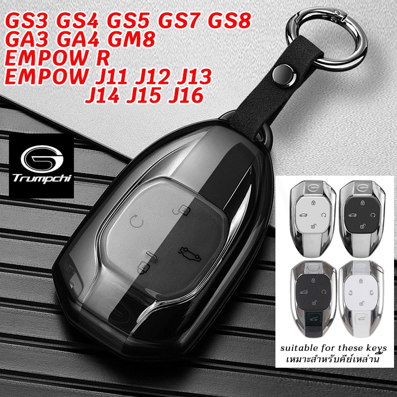 GAC Trumpchi ปลอกกุญแจรถ GS3 GS4 GS5 GS7 GS8 GA3 GA4 GM8 EMPOW R J11 ...