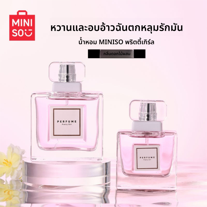ช้อปสินค้าจากแบรนด์ MINISO(มินิโซ) ในราคาสุดพิเศษเลยที่ Shopee