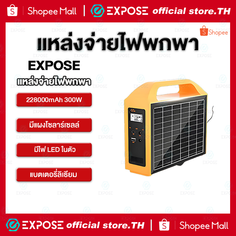 ช้อป power box ราคาสุดคุ้ม ได้ง่าย ๆ | Shopee Thailand