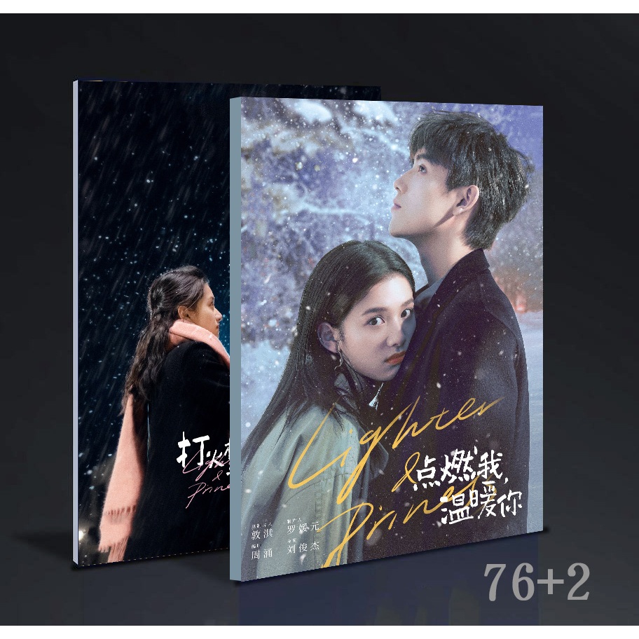 Ignite Me Warm You ชุดไฟแช็กและเจ้าหญิง Chen Feiyu Li Yan Zhang Jingyi ...
