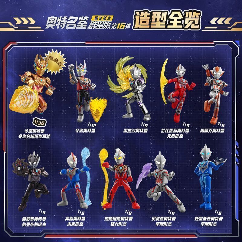ฟิกเกอร์ Bruco Building Blokees ของแท้ - BLOKS ULTRAMAN Galaxy Version ...