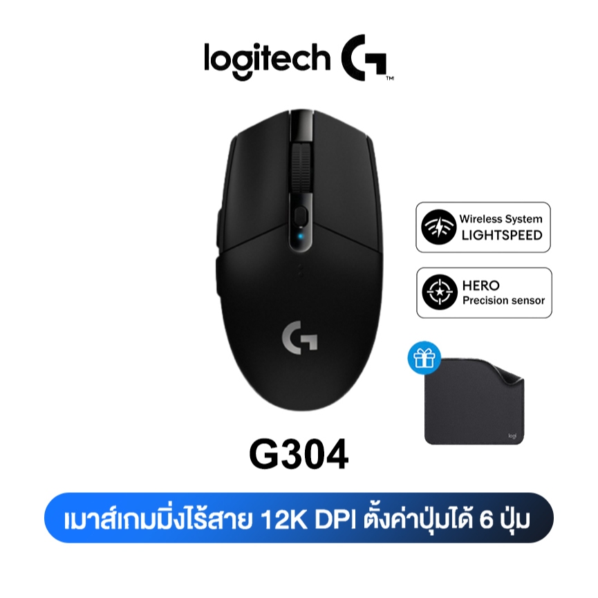 Logitech G304 LIGHTSPEED™ Wireless Gaming Mouse 12,000 DPI, 6 Makro ...