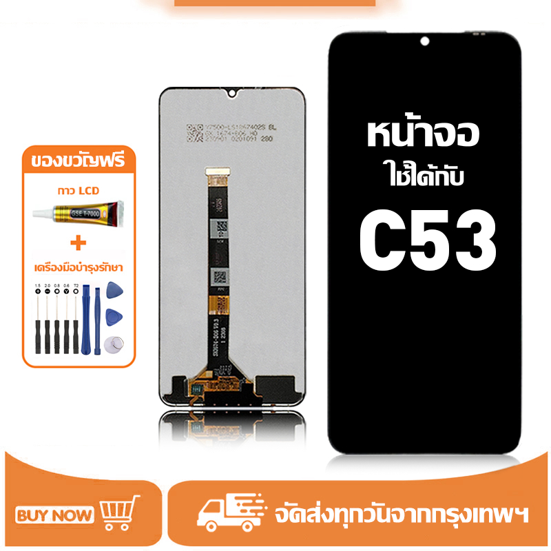 หน้าจอ LCD สำหรับ Realme C53 Display จอ+ทัช อะไหล่มือถือ อะไหล่ จอ ใช้ ...