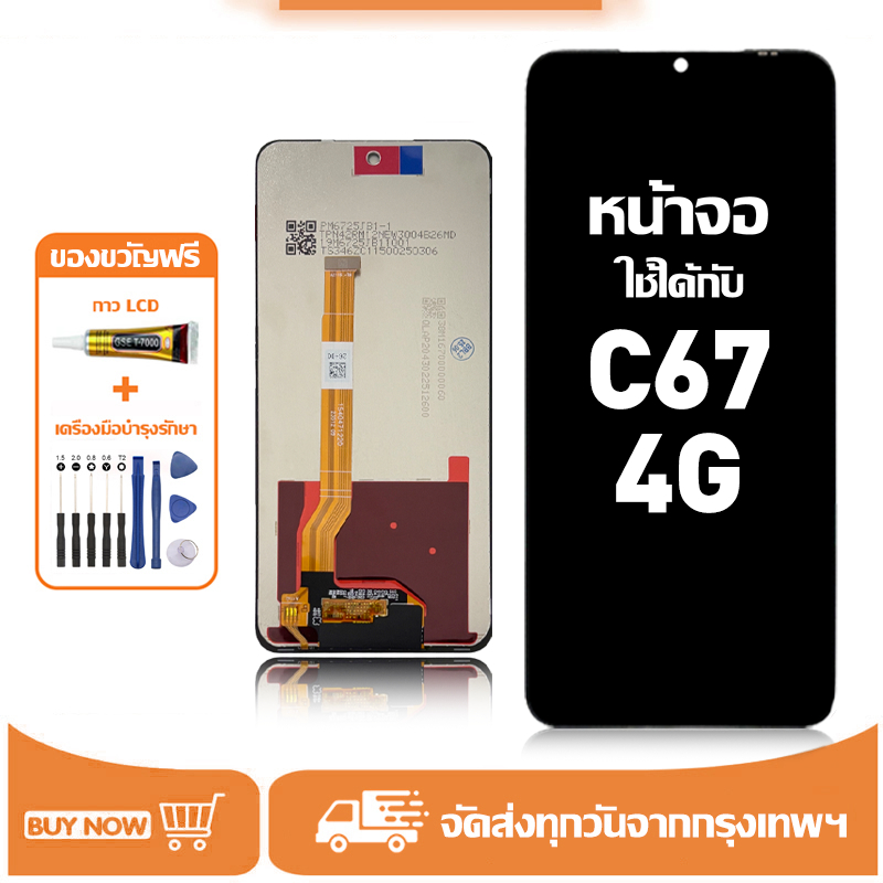 หน้าจอ LCD สำหรับ Realme C67 4G Display จอ+ทัช อะไหล่มือถือ อะไหล่ จอ ...