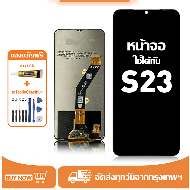 หน้าจอ LCD สำหรับ Itel S23 Display จอ+ทัช อะไหล่มือถือ อะไหล่ จอ ใช้กับ ...