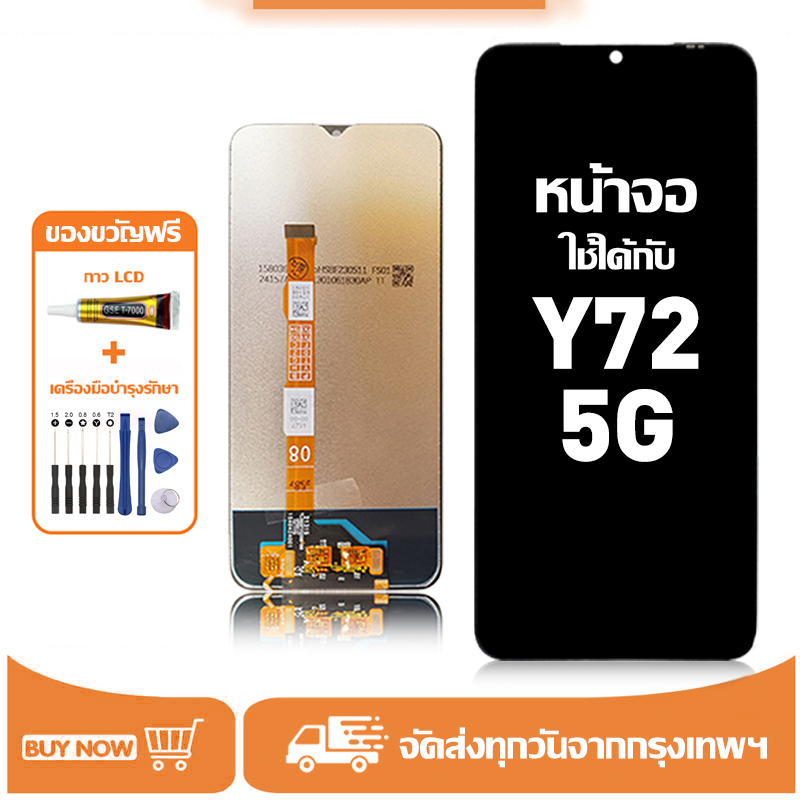 หน้าจอ LCD สำหรับ VIVO Y72 5G Display จอ+ทัช อะไหล่มือถือ อะไหล่ จอ ใช้ ...