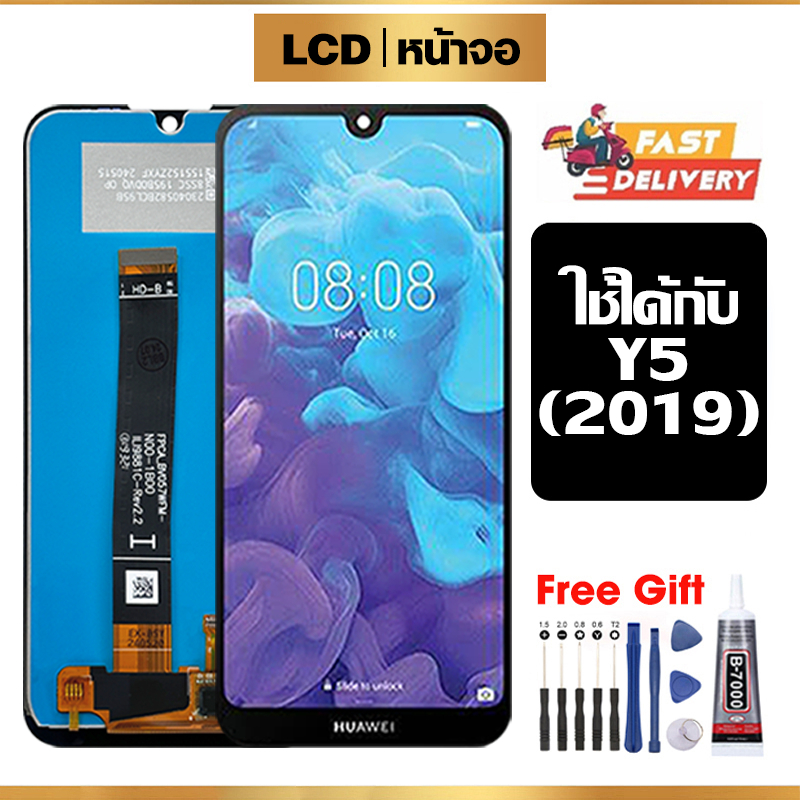หน้าจอ LCD ใช้กับ Huawei Y5 2019 คุณภาพสูง สำหรับ หัวเว่ย y5(2019) จอ ...