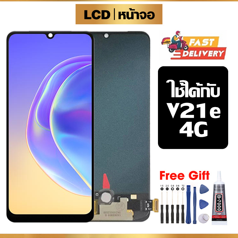 หน้าจอ LCD ใช้กับ VIVO V21e 4G คุณภาพสูง สำหรับ วีโว่ V21e 4G จอ อะไหล่ ...