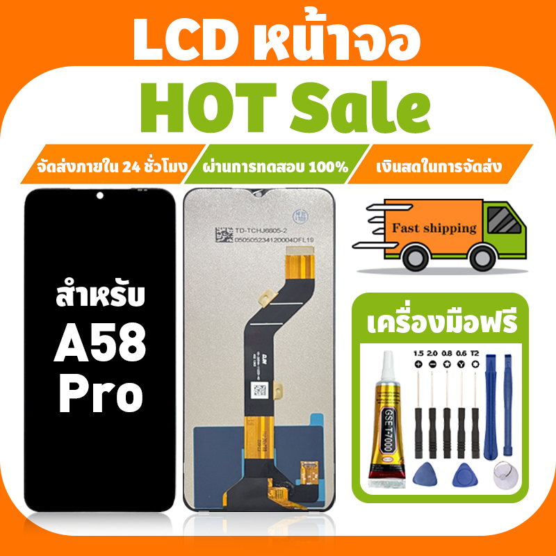 LCD ใช้กับ Itel A58 Pro จอ+ทัชจอชุด อะไหล่มือถือ คุณภาพสูง หน้าจอ ...