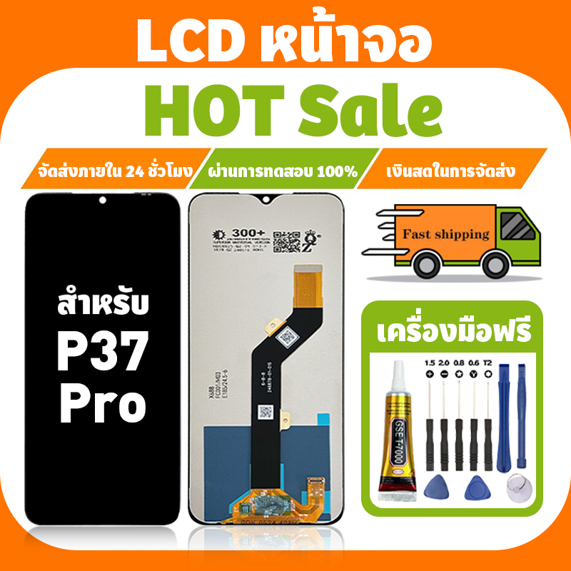 LCD ใช้ได้กับ itel P37 Pro จอ+ทัชจอชุด อะไหล่มือถือ คุณภาพสูง หน้าจอ ...