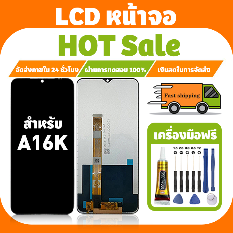 LCD ใช้ได้กับ Oppo A16K จอ+ทัชจอชุด อะไหล่มือถือ คุณภาพสูง หน้าจอ ใช้ ...