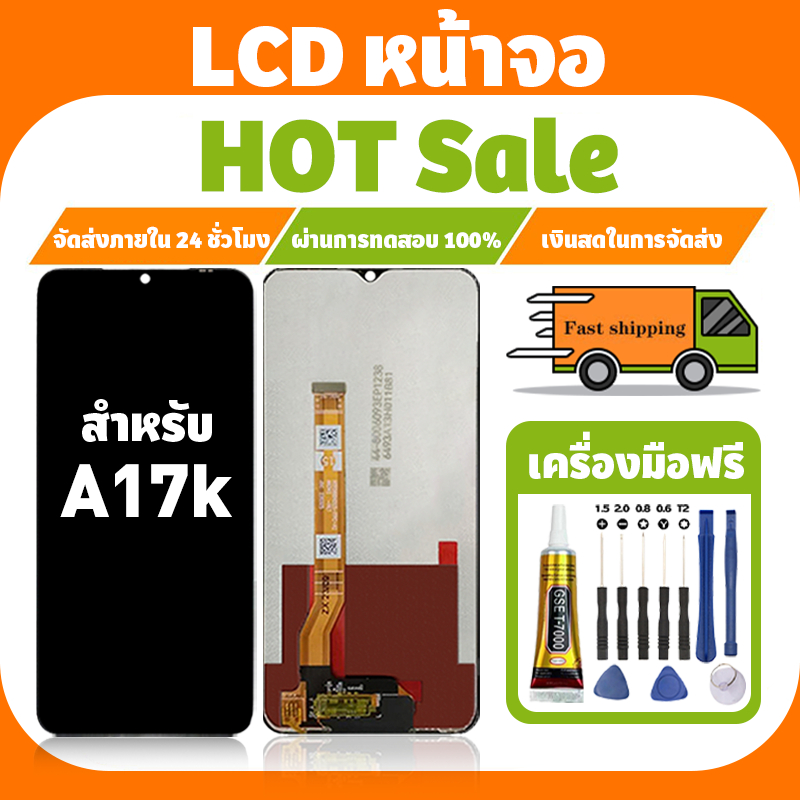 LCD ใช้ได้กับ Oppo A17K จอ+ทัชจอชุด อะไหล่มือถือ คุณภาพสูง หน้าจอ ...