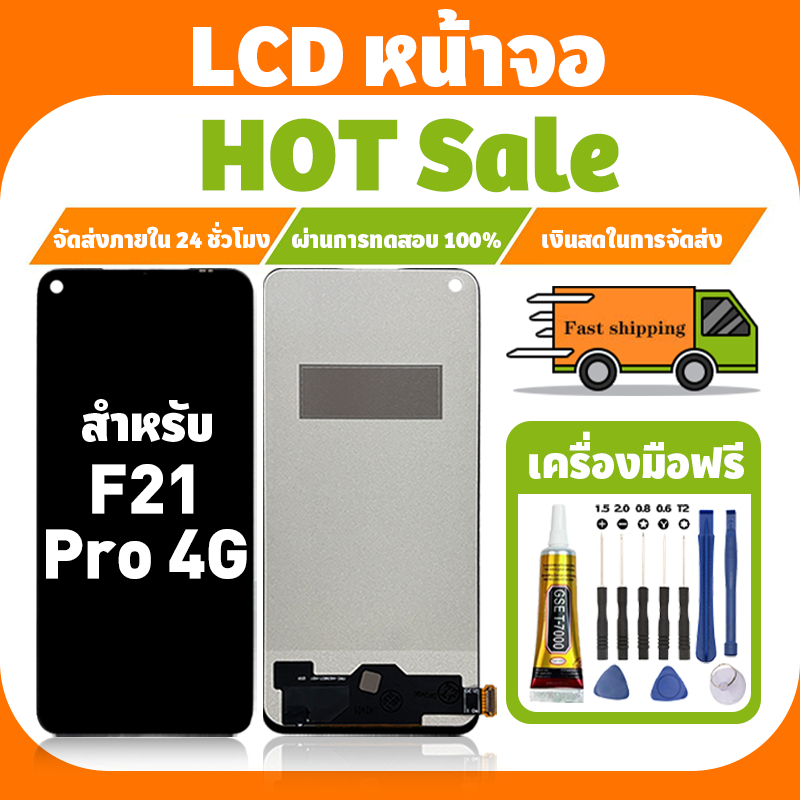 LCD ใช้ได้กับ OPPO F21 Pro 4G จอ+ทัชจอชุด อะไหล่มือถือ คุณภาพสูง หน้าจอ ...