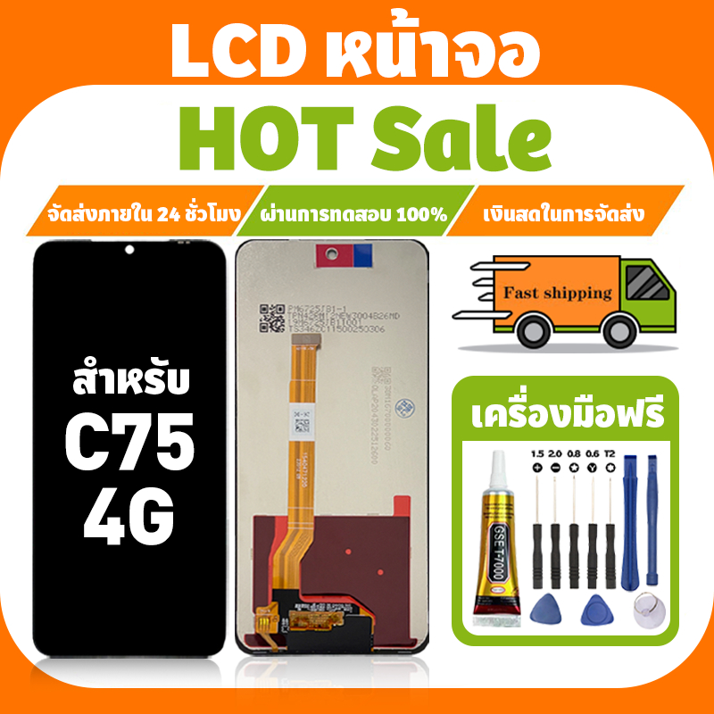 LCD ใช้กับ Realme C75 4G จอ+ทัชจอชุด อะไหล่มือถือ คุณภาพสูง หน้าจอ ...