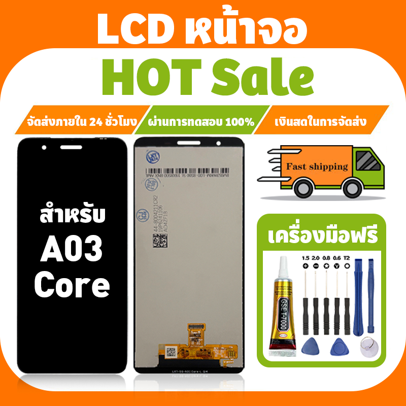 LCD ใช้กับ Samsung A3 Core จอ+ทัชจอชุด คุณภาพสูง หน้าจอ สำหรับ ซัมซุง ...
