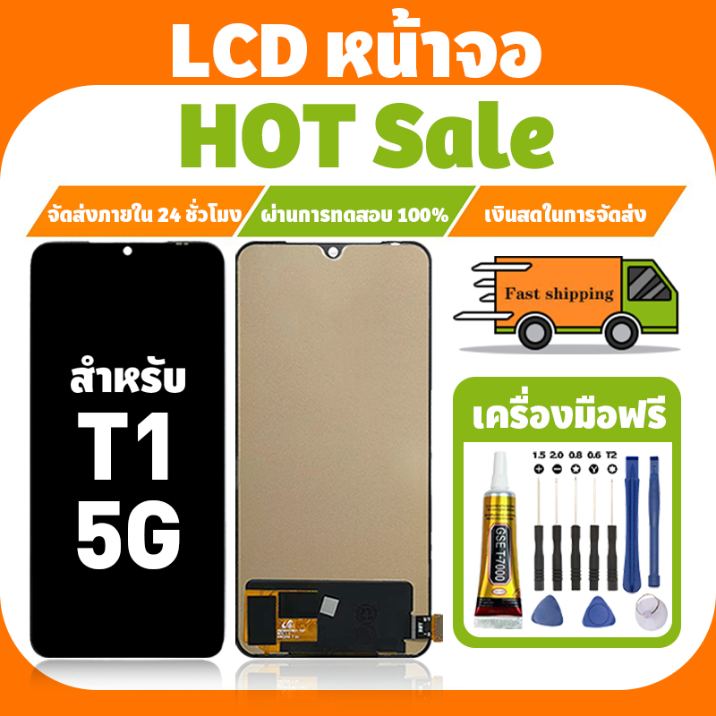 LCD ใช้ได้กับ VIVO T1 5G จอ+ทัชจอชุด อะไหล่มือถือ คุณภาพสูง หน้าจอ ...