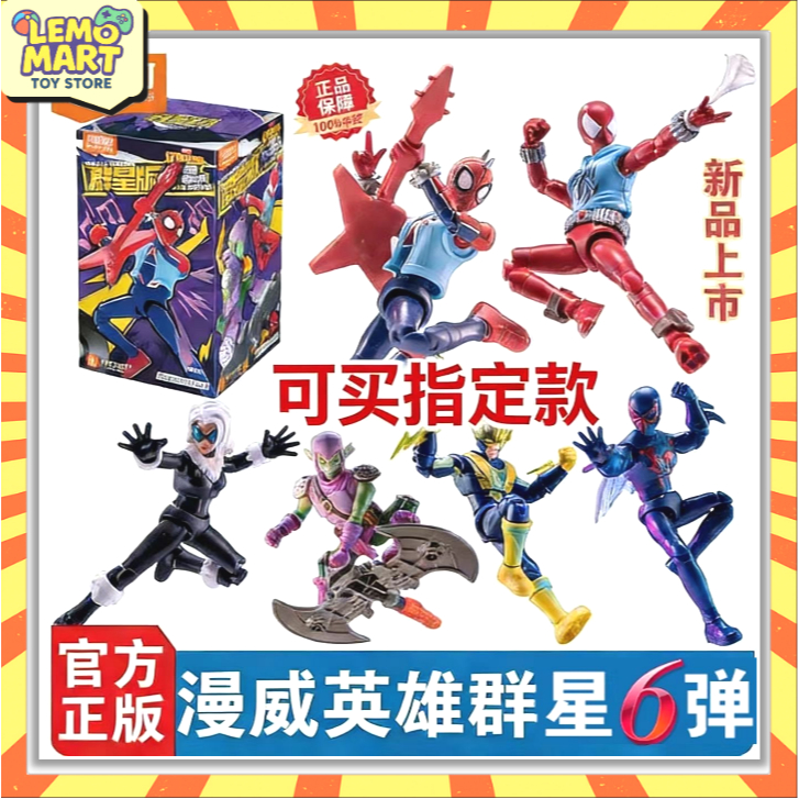 เลือกได้ | GV-06 Marvel Heroes Galaxy Version - Punk Spider-Man, Black ...