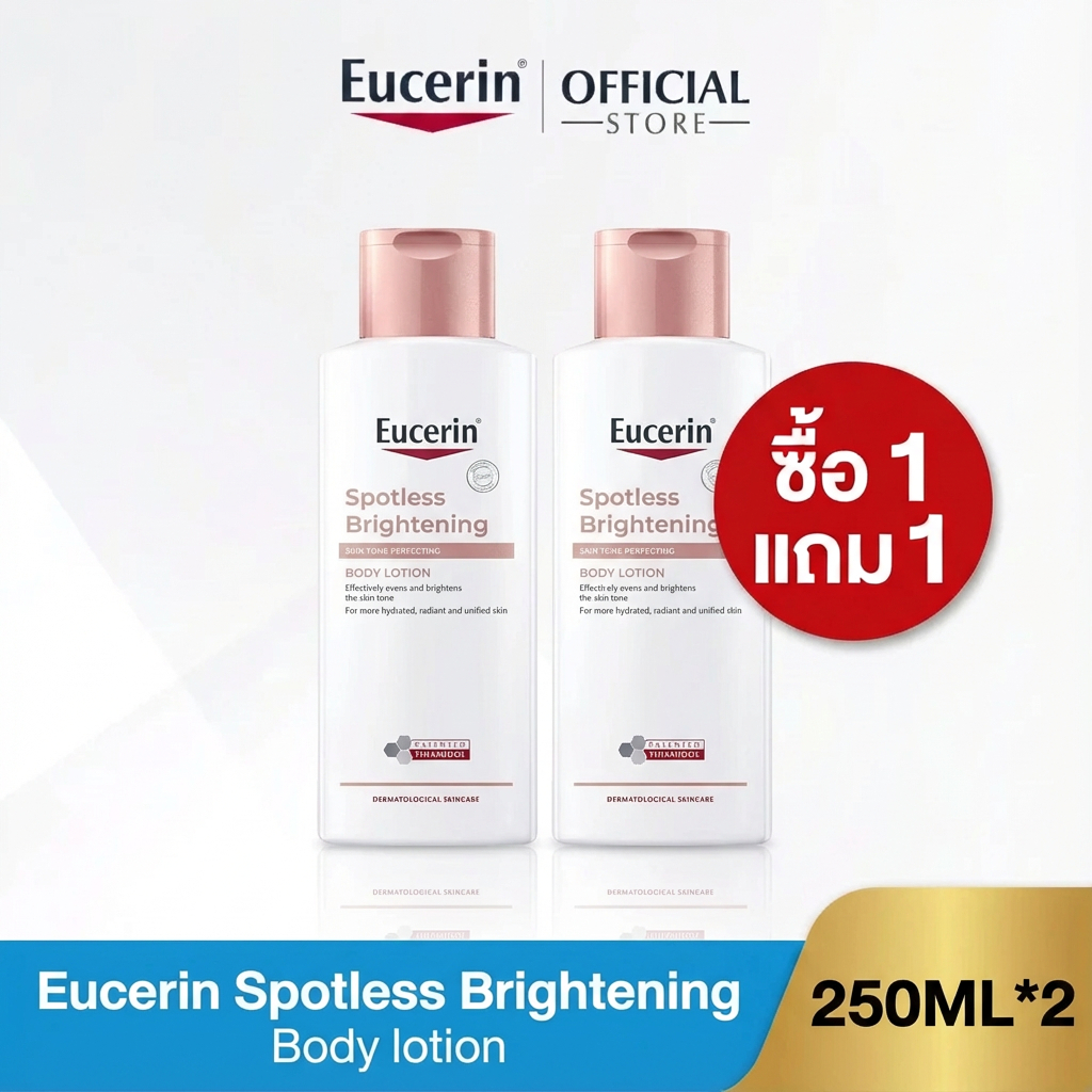 ซื้อ 1 แถม 1Eucerin Spotless Brightening Body lotion / Eucerin SPOTLESS ...