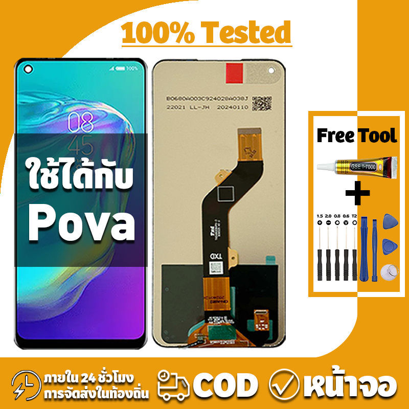 หน้าจอ ใช้ได้กับ Tecno Pova จอ+ทัช อะไหล่จอ LCD Display จอ สำหรับ tecno ...