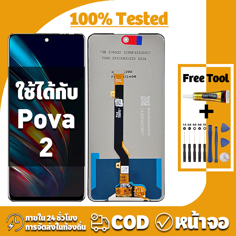 หน้าจอ ใช้ได้กับ Tecno Pova 2 จอ+ทัช อะไหล่จอ LCD Display จอ สำหรับ ...