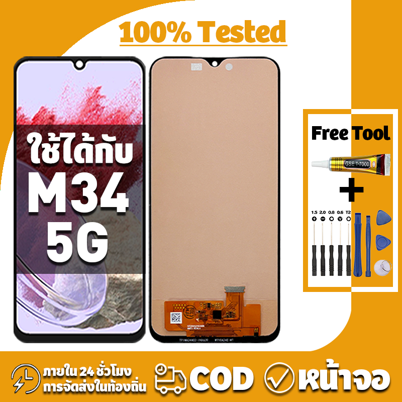 หน้าจอ ใช้ได้กับ Samsung M34 5G จอ+ทัช อะไหล่จอ LCD Display จอ สำหรับ ...