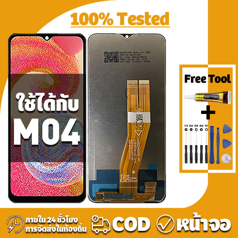 หน้าจอ ใช้ได้กับ Samsung M04 จอ+ทัช อะไหล่จอ LCD Display จอ สำหรับ ...