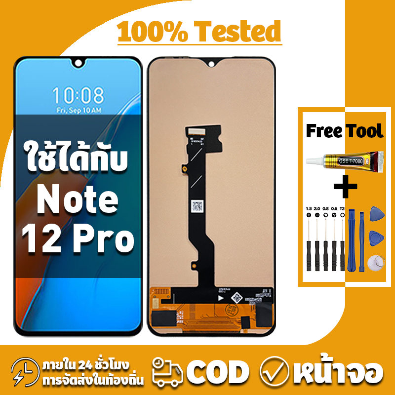 หน้าจอ ใช้ได้กับ Infinix Note 12 Pro จอ+ทัช LCD จอ สำหรับ อินฟินิกซ์ ...