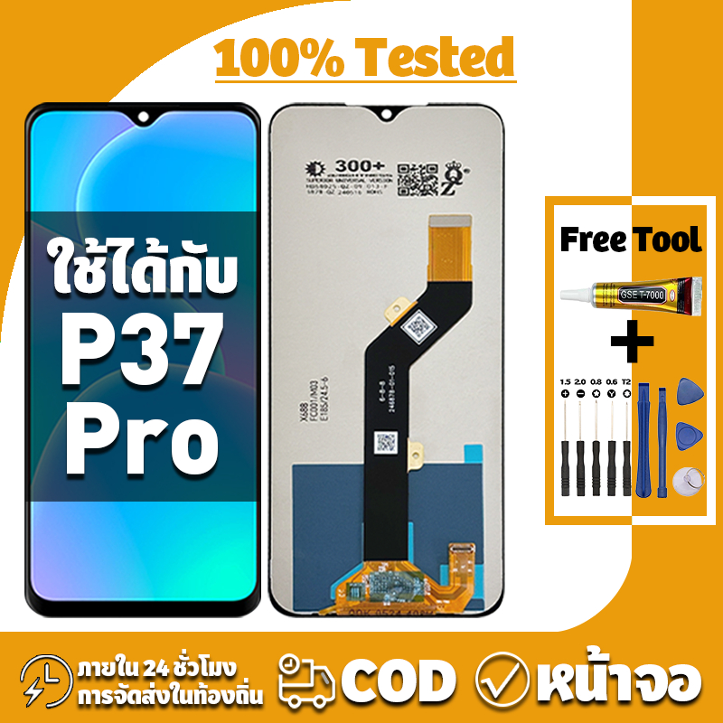 หน้าจอ ใช้ได้กับ Itel P37 Pro จอ+ทัช อะไหล่จอ LCD Display จอ สำหรับ ไอ ...