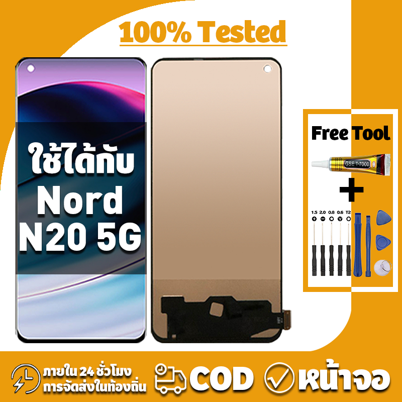 หน้าจอ ใช้ได้กับ OnePlus Nord N20 5G จอ+ทัช อะไหล่จอ LCD จอ สำหรับ วัน ...