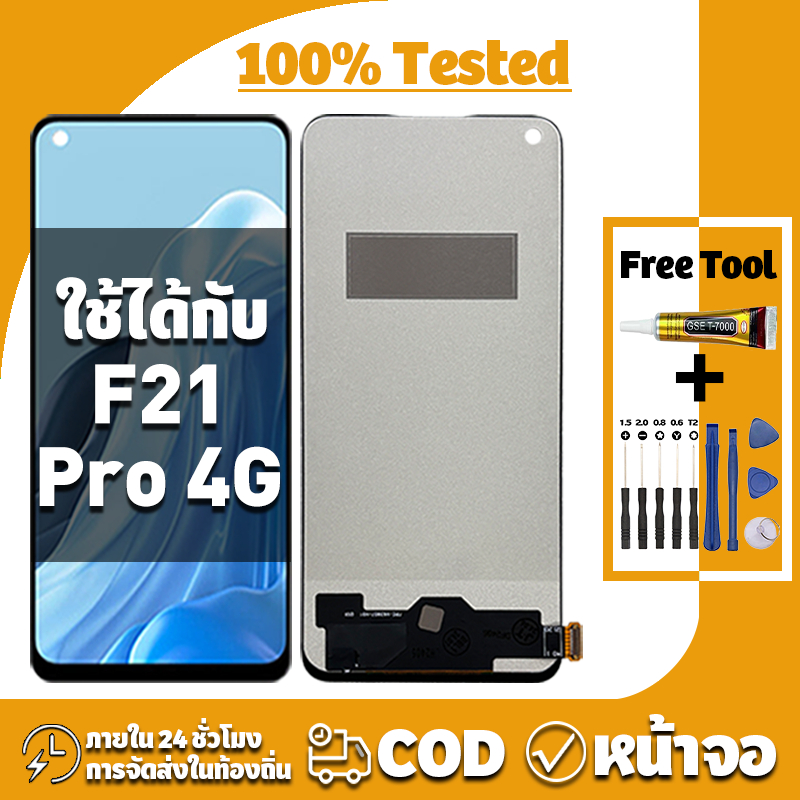 หน้าจอ ใช้ได้กับ OPPO F21 Pro 4G จอ+ทัช อะไหล่จอ LCD Display จอ สำหรับ ...