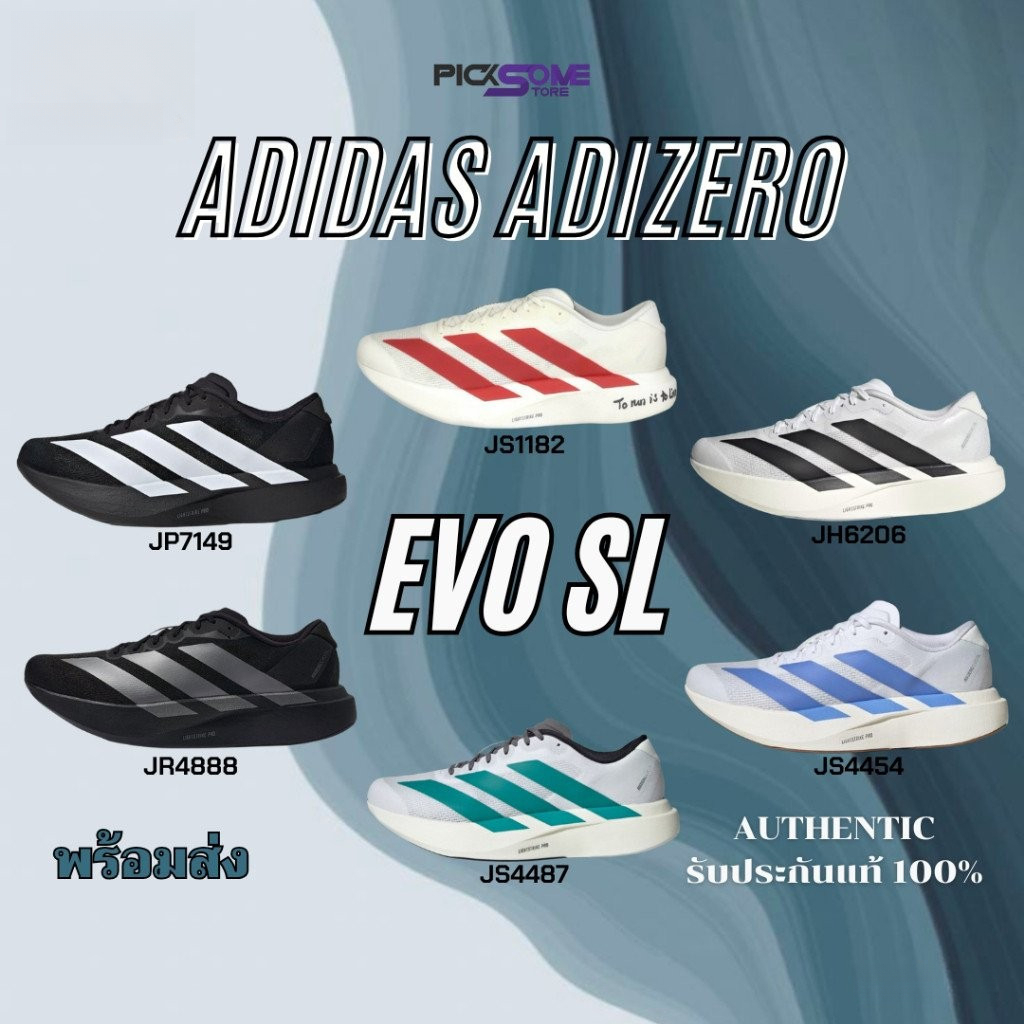 รองเท้าวิ่ง Adizero EVO SL ของแท้ IVTC | Shopee Thailand