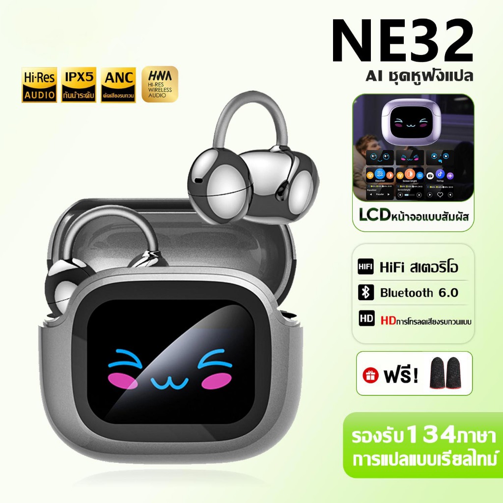 NE32 AI ชุดหูฟังแปล พร้อมจอแสดงผล LED แบบเกี่ยวหู HiFi สเตอริโอ บลูทูธ ...