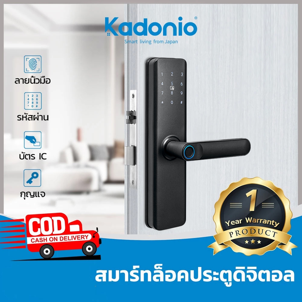 Kadonio สมาร์ทล็อค ดิจิตอลล็อค กลอนประตูดิจิตอล ลูกบิดประตู Smart ...