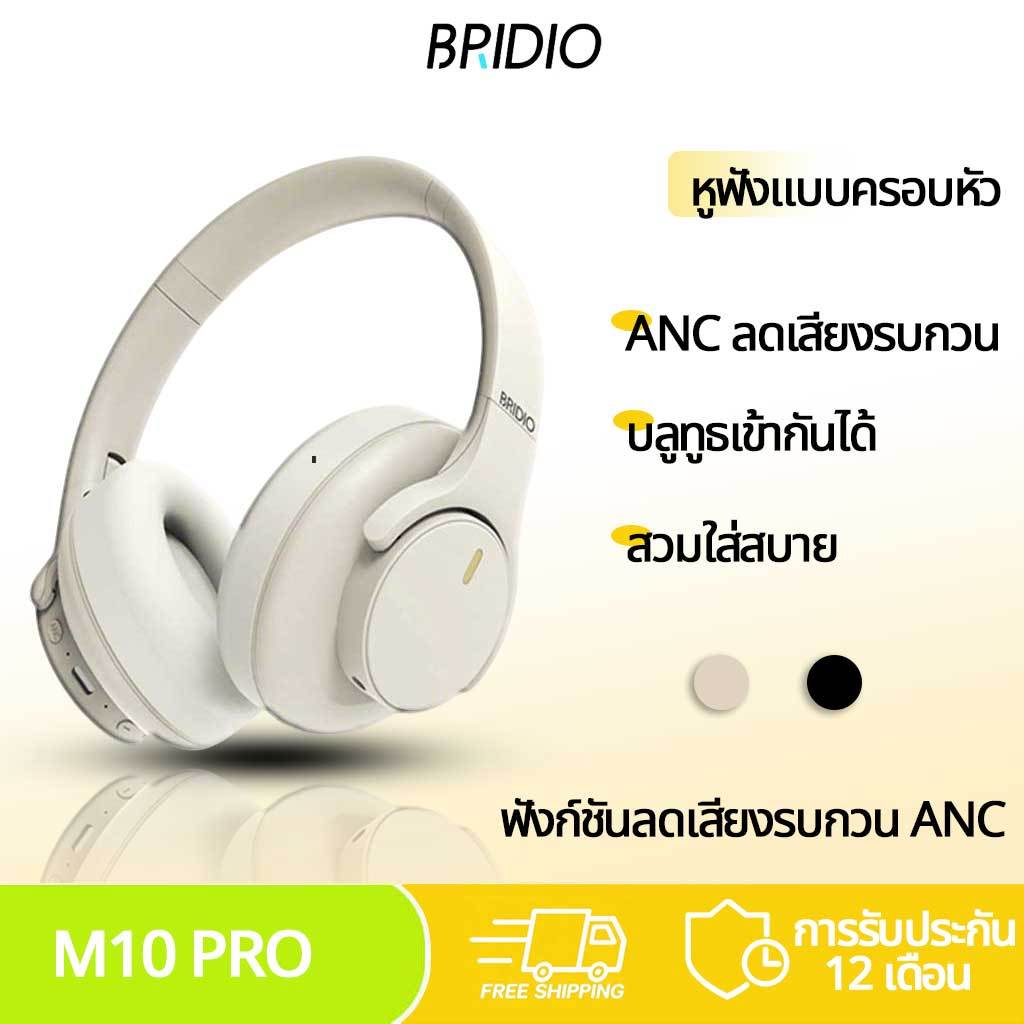 Bridio M10 Pro หูฟังครอบหู ANC เสียงชัด ไมโครโฟนคุณภาพสูง เชื่อมต่อ ...