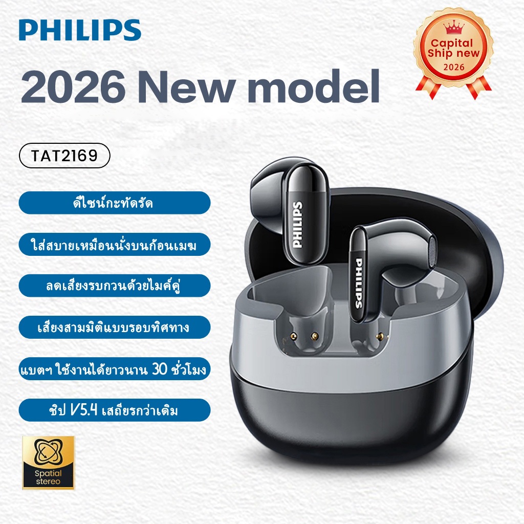 Philips TAT2169 หูฟังบลูทูธ TWS หูฟังไร้สายบลูทูธ 5.4+ HD ตัดเสียงรบกวน ...