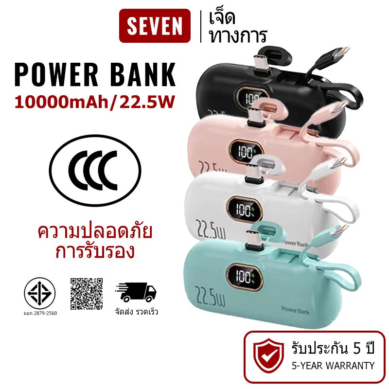 【CCC & TIS】 Mini Power Bank 22.5W 10000mAh Power Bank Portable Charger ...