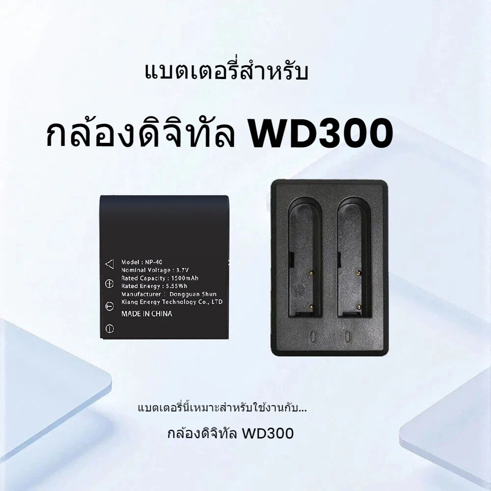 แบตเตอรี่กล้องดิจิตอล 8K WD300 และเครื่องชาร์จแบบช่องคู่ | Shopee Thailand