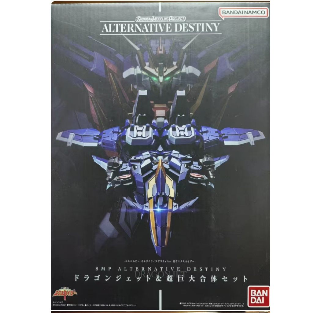🔥พร้อมส่ง🔥Bandai SMP Brave Caesar Dragon Fighter Super Huge Fit ...