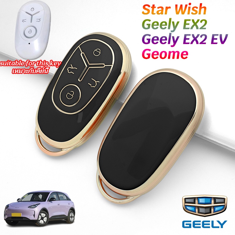 Geely เคสกุญแจรีโมทสําหรับ Geely EX2 EV Star Wish Geome พวงกุญแจรถ ...