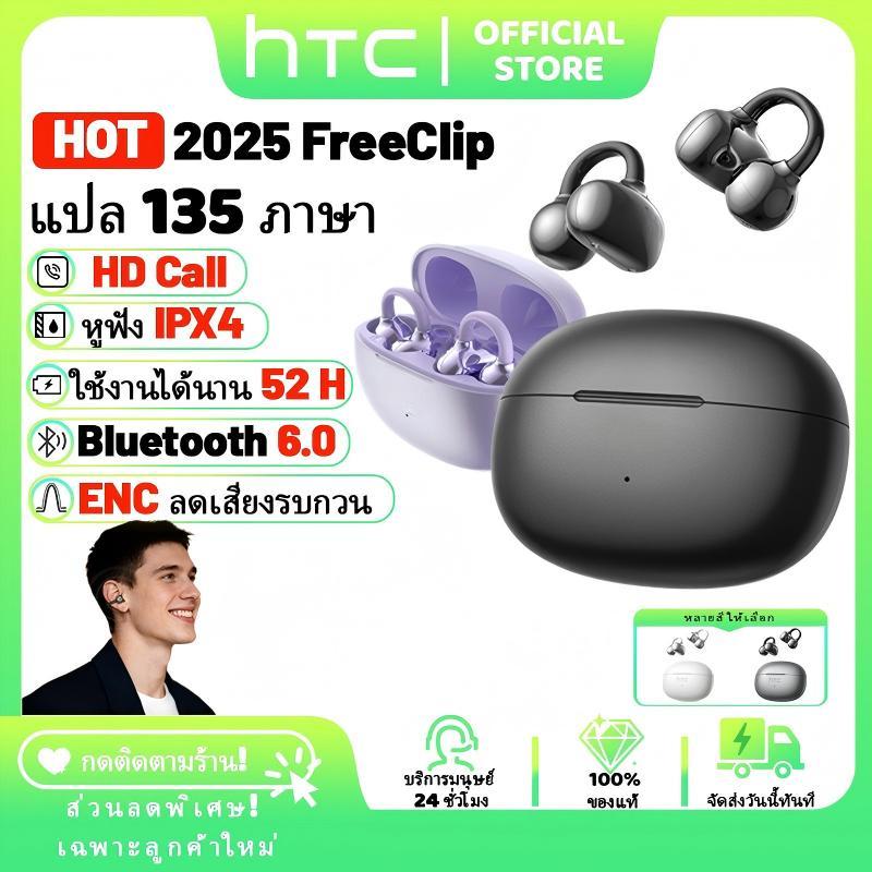 NE55 หูฟังนักแปล หูฟังบลูทูธ หูฟังไร้สาย Clip On Open Ear ใส่สบาย ...