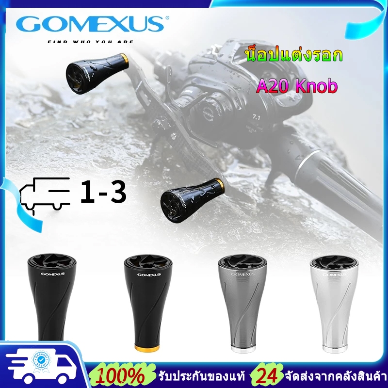 Gomexus โกเม็กซัส 20 มม. ธรรมดาน็อปสำหรับ Shimano stella soare Daiwa ...