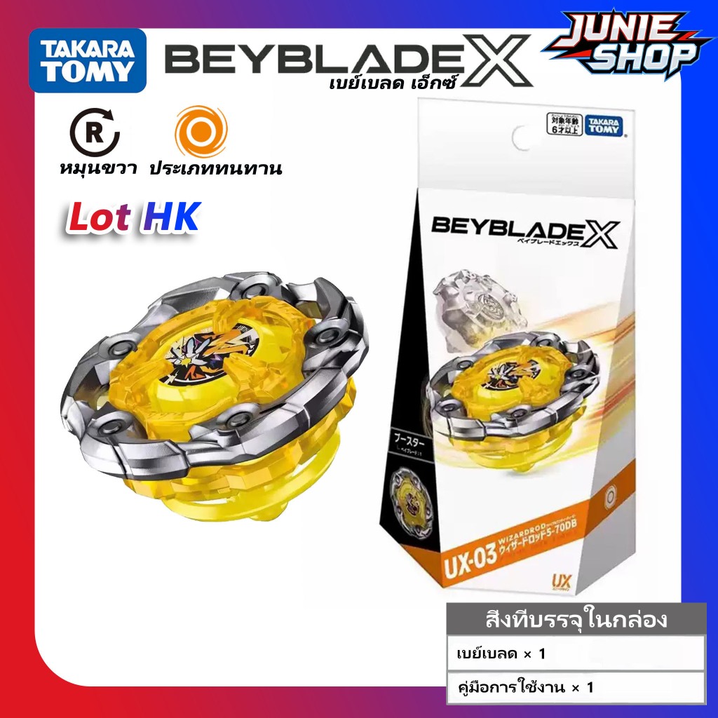 TAKARA TOMY Beyblade X UX-03 Wizard Rod 5-70DB Booster Hong Kong ...