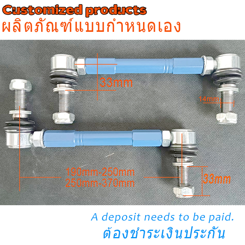 ลิงค์ที่ปรับได้ / ลิงค์โคลง /ลูกหมากกันโคลงหน้า / ลูกหมากกันโคลงหลัง ...