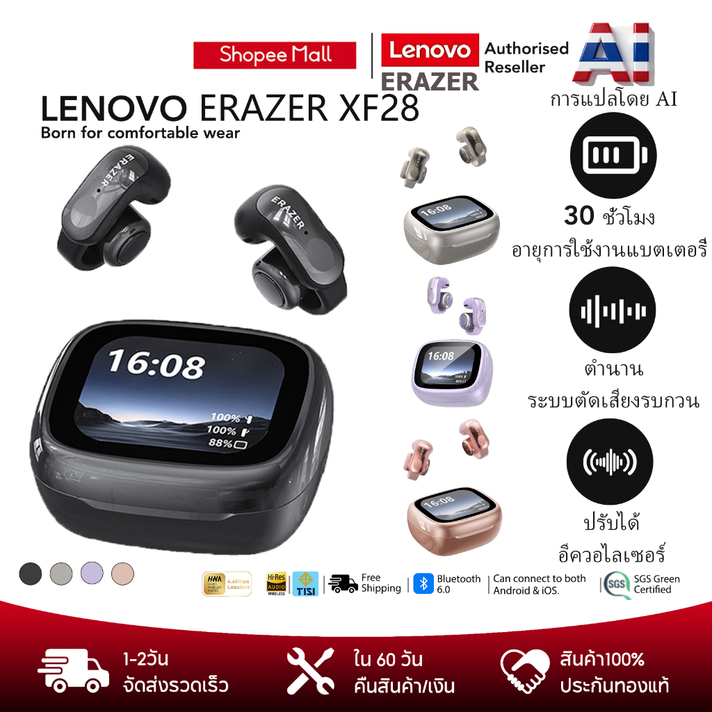 Lenovo ERAZER XF28 AI Ear Clip-On Sports Bluetooth 6.0 หูฟังพร้อมเสียง ...