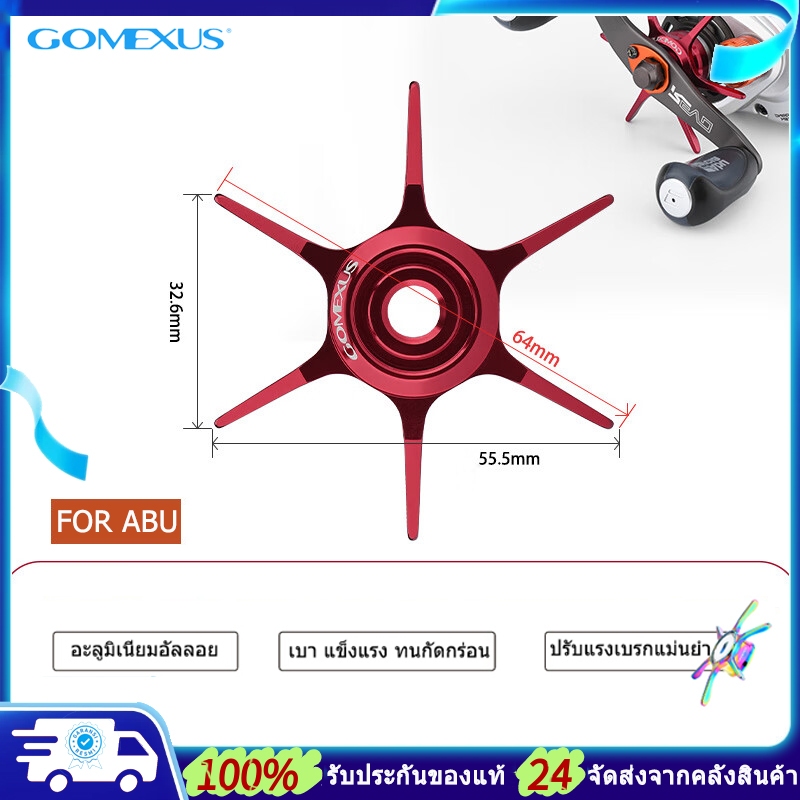 Gomexus ABU สตาแดรกแต่งรอก Star Drag 60mm อะลูมิเนียมอัลลอย อุปกรณ์ ...