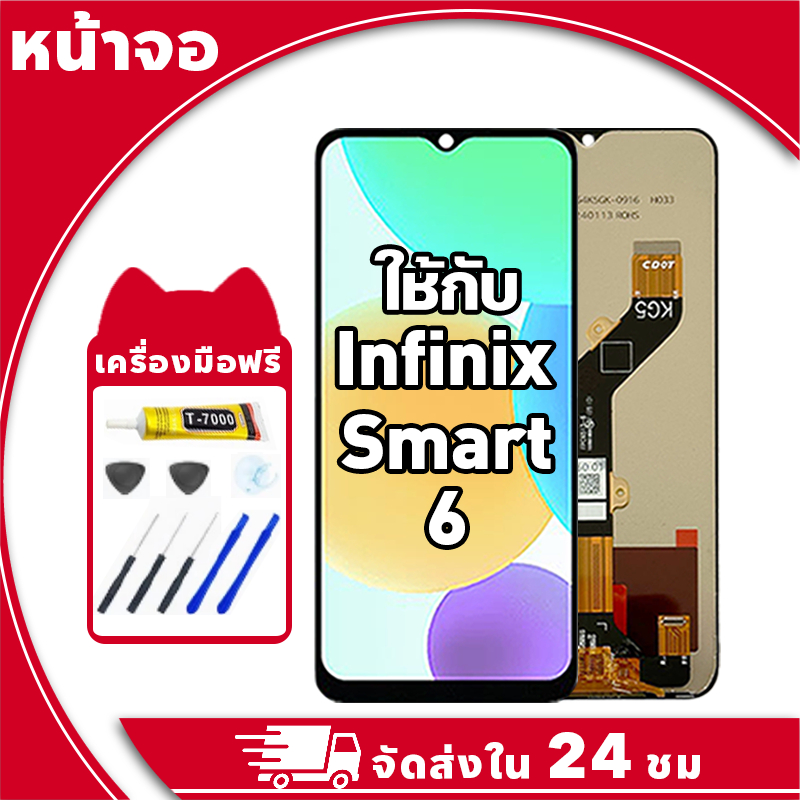 หน้าจอ สำหรับ Infinix Smart 6 จอ LCD พร้อมทัชสกรีน ใช้กับ อินฟินิกซ์ ...