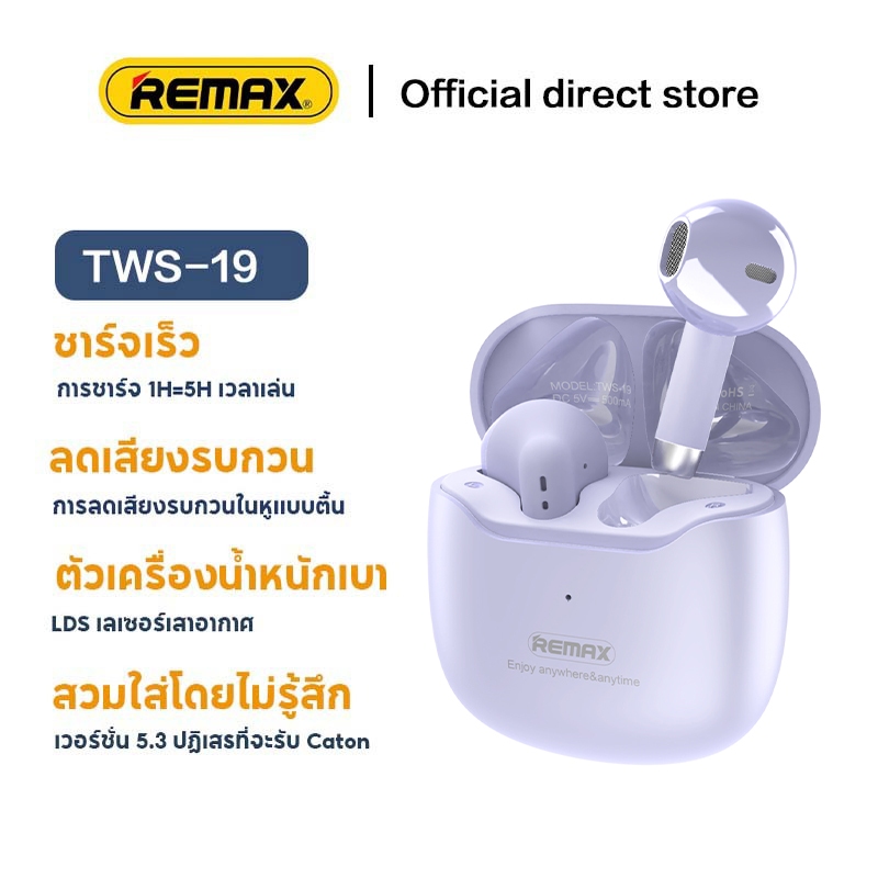 REMAX TWS-19 Bluetooth Gaming Headset อมเสียงพิเศษ รับประกัน 1 ปีชุดหู ...