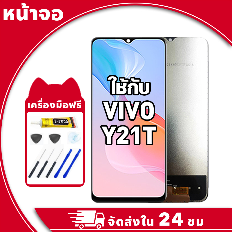 หน้าจอ สำหรับ VIVO Y21T จอ LCD พร้อมทัชสกรีน ใช้กับ วีโว่ y21t,V2135 ...