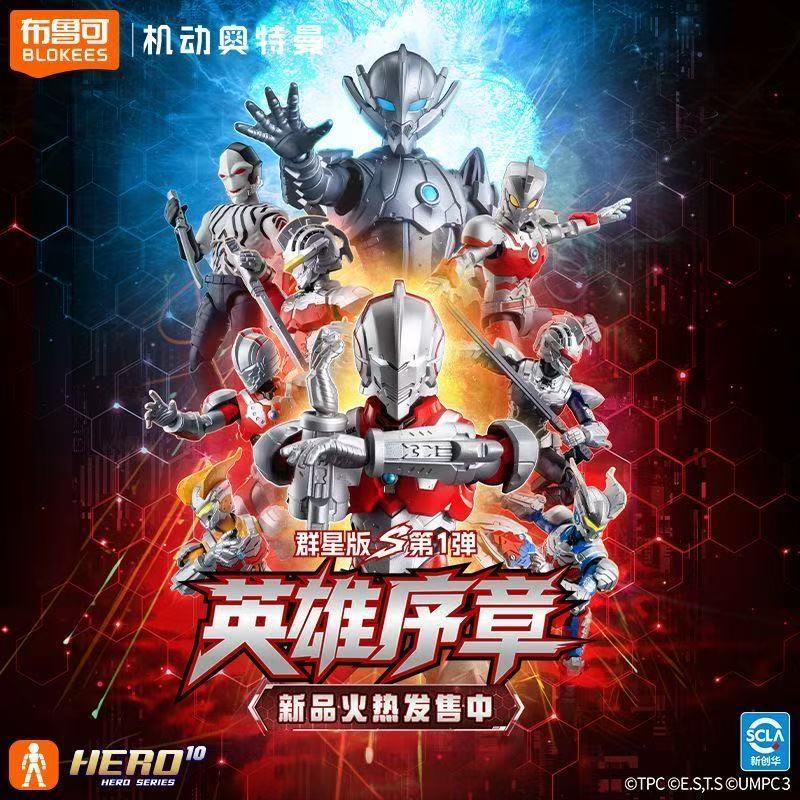 สินค้าใหม่ blokees Building Block Man Mobile Ultraman Star Edition S No ...