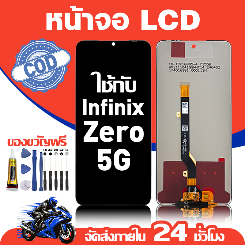 จอ สำหรับ Infinix Zero 5G คุณภาพดี อะไหล่มือถือ LCD หน้าจอสัมผัส ใช้กับ ...